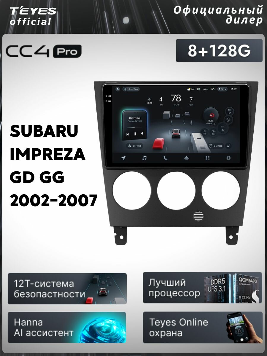 Магнитола Subaru Impreza GD GG 2002-2007 Teyes CC4 Pro 8/128GB, штатная магнитола, 8-ми ядерный процессор, QLED экран,