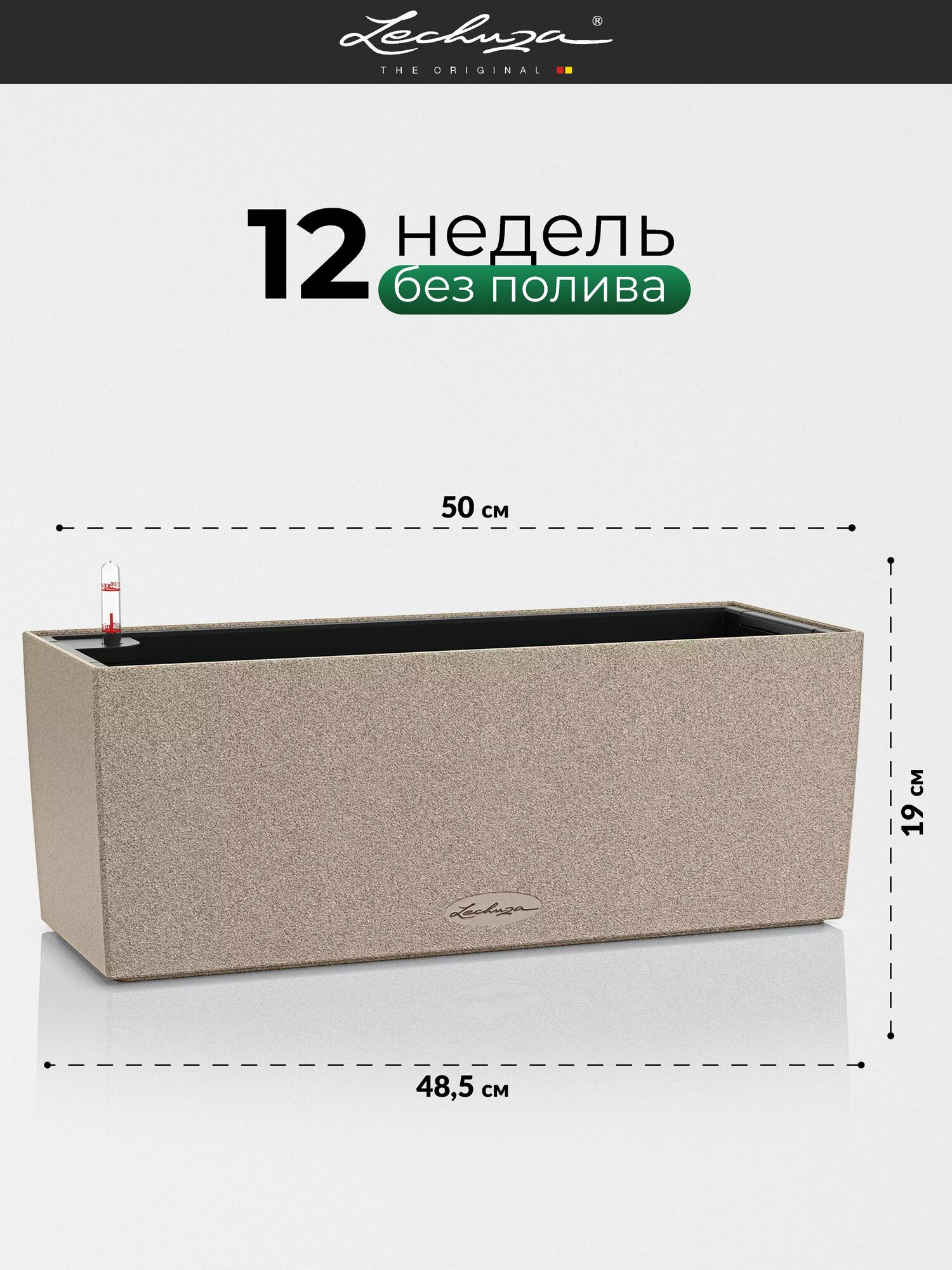Кашпо для цветов с автополивом Lechuza BALCONERA Stone