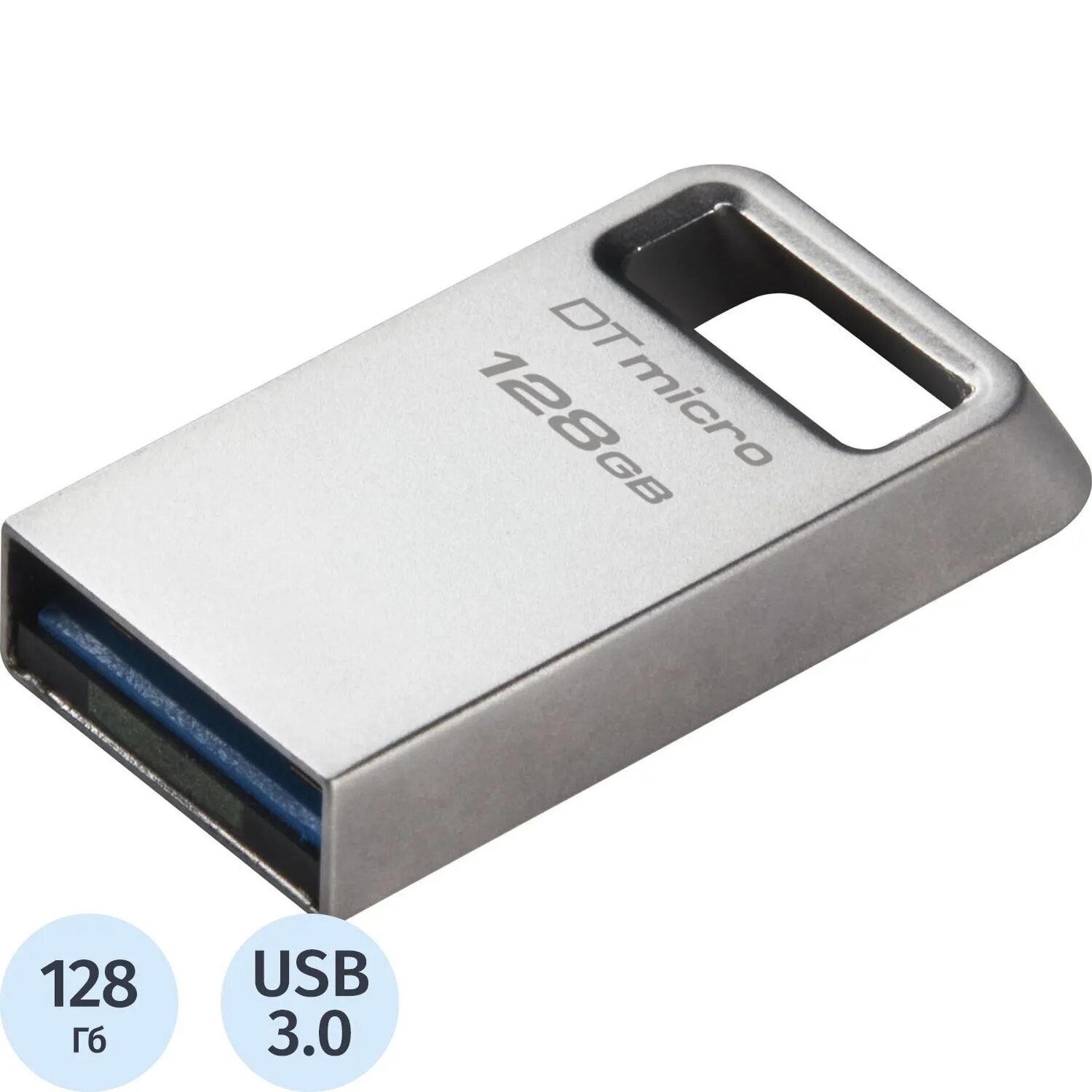 Флеш-память Kingston 128Gb DataTraveler Micro (DTMC3G2/128GB) USB3.0