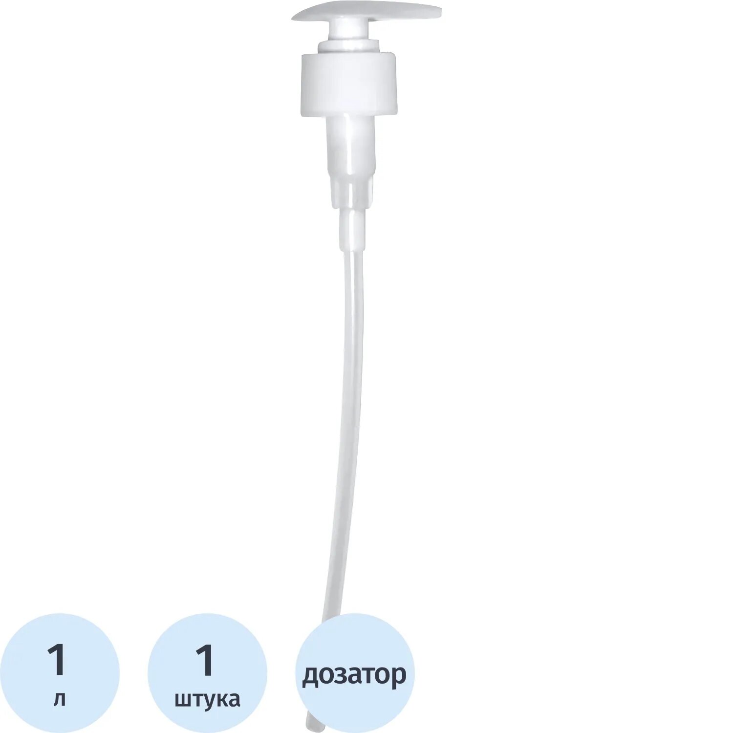 Дозатор для контактных сред, гелевый насос, 1л