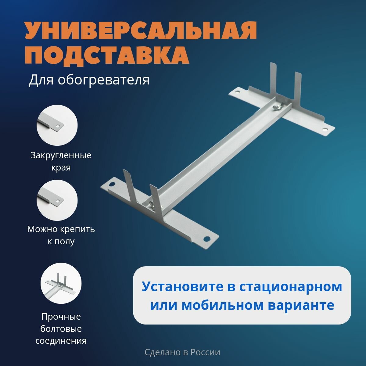 Универсальная подставка "ЭлектроКомфорт", белая, металл, 1 шт — фото 1