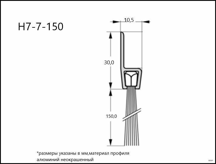Линейный уплотнитель - щетка неокрашенный 1500 мм, ворс 150 мм