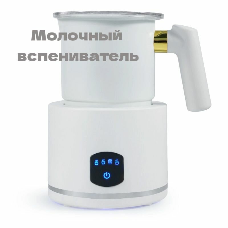 Электрический вспениватель молока MOOTEM, автоматический для горячего и холодного капучино, с подогревом, 6000 об/мин, 430 мл