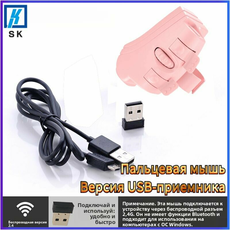 Носимый мини мышь на палец, беспроводная 2.4 Гц, ультрапортативная для ноутбука, 4-х направленное колесо прокрутки