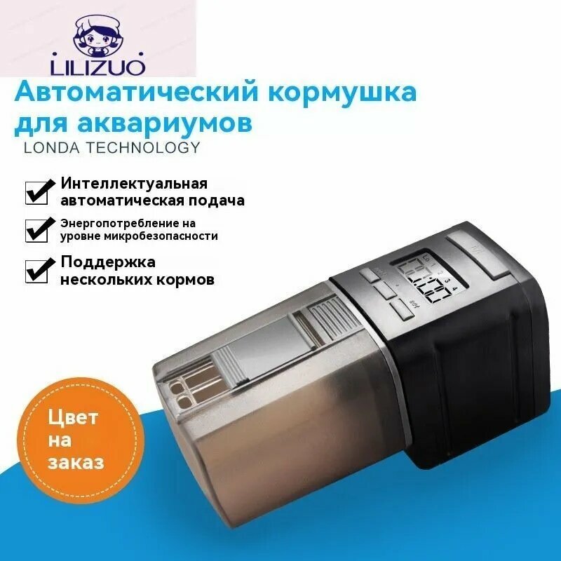 Автокормушка