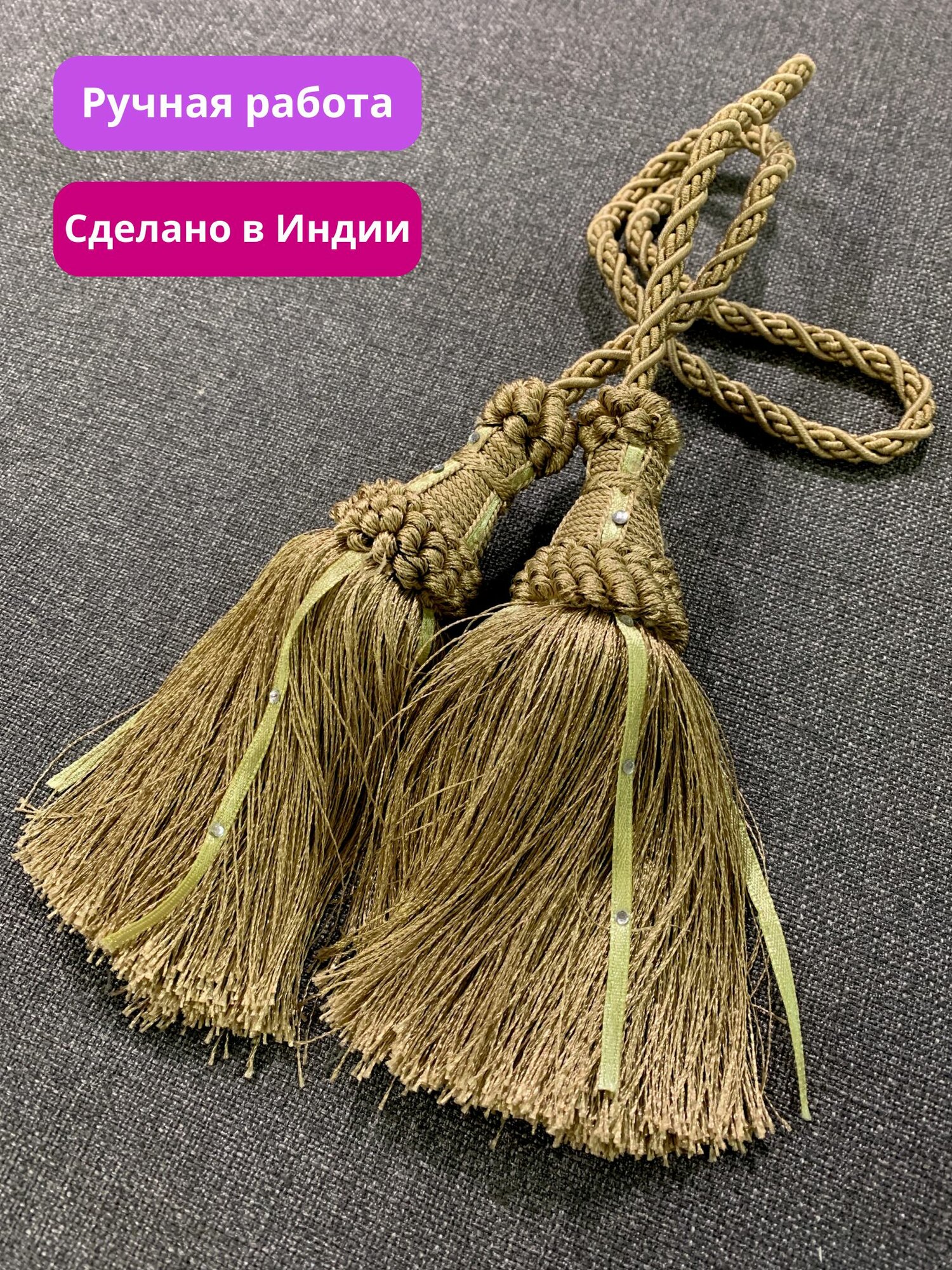 Кисть декоративная, двойная, украшение, ручная, авторская работа, 1 шт