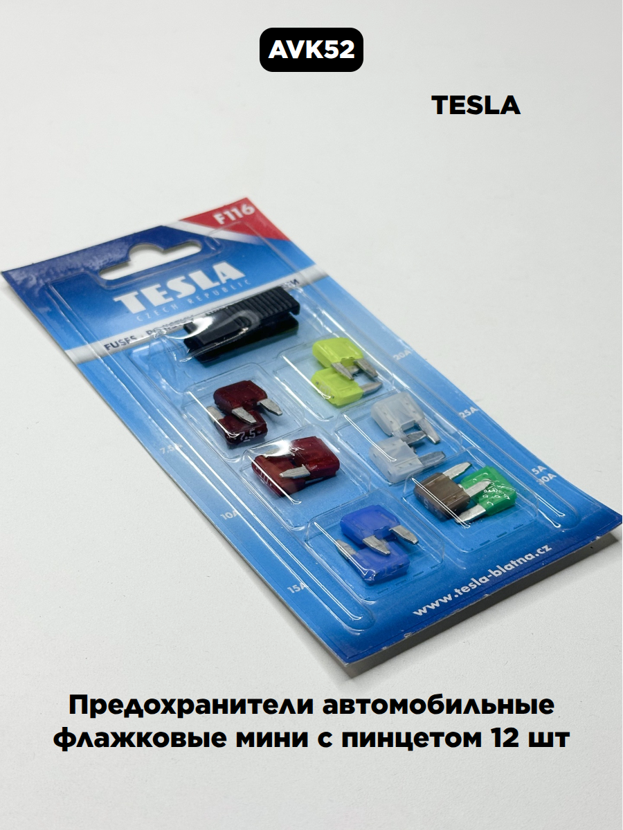Предохранители автомобильные флажковые мини с пинцетом 12 шт