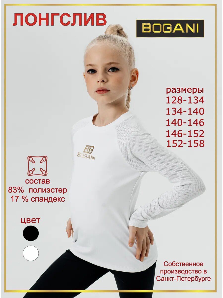 Лонгслив спортивный Luxury Item