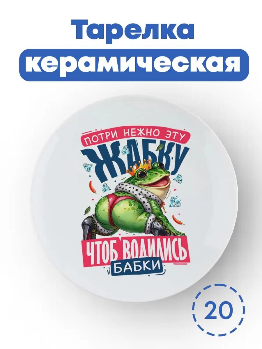 Тарелка подарочная 8 марта