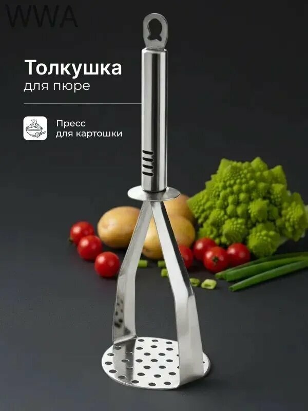 Толкушка для картофеля "толкушка для картофеля", 29.5 см