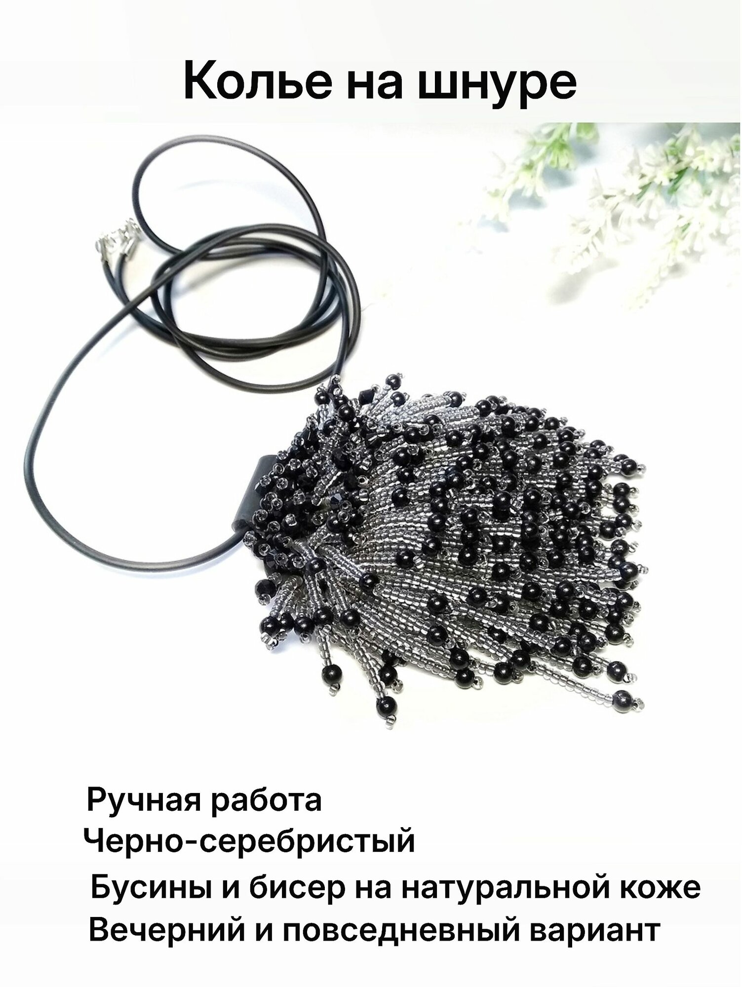 Колье, агат синтетический, искусственный камень