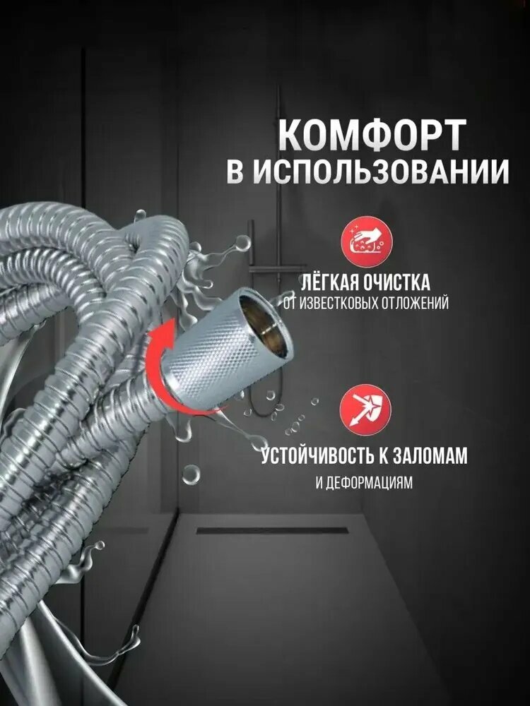 Шланг для душа — фото 1