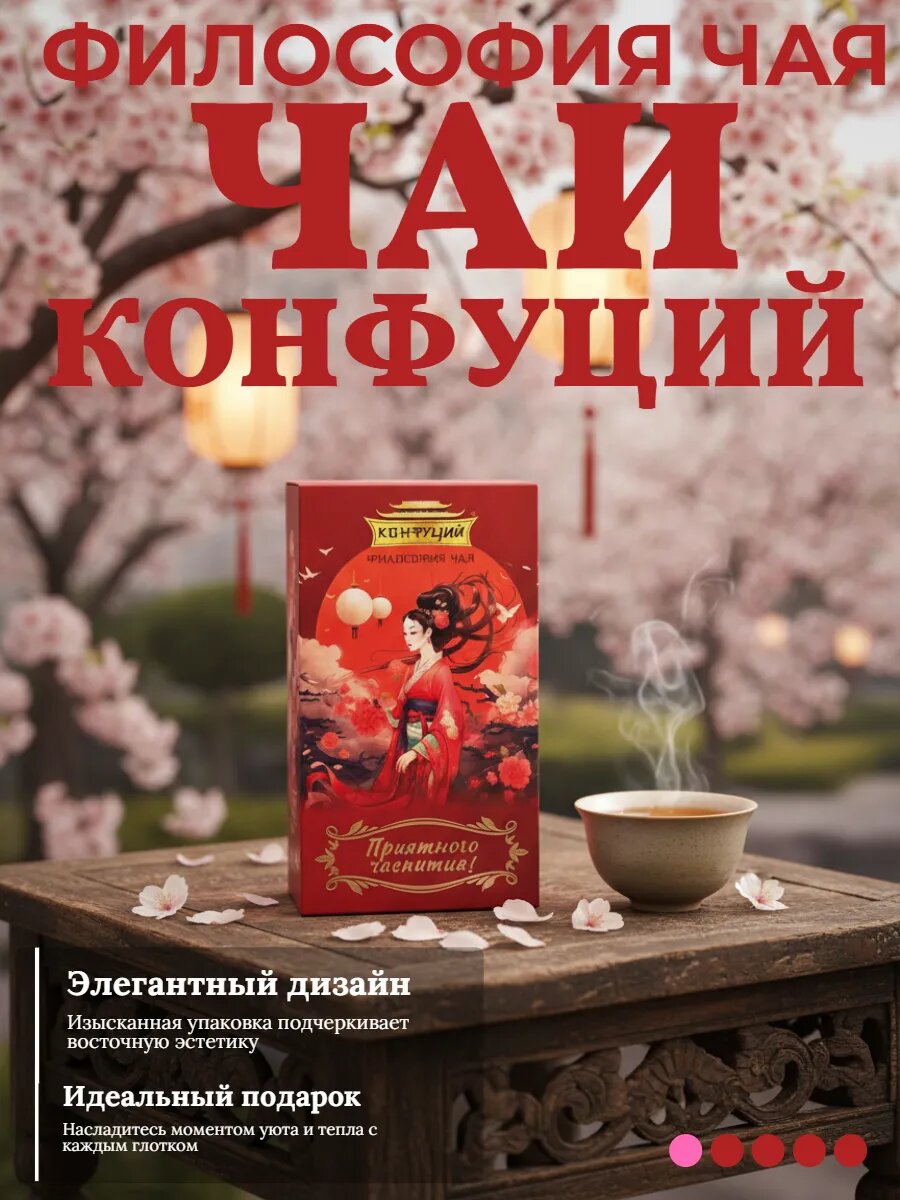 Набор пуэра 6 в 1. Чай конфуций