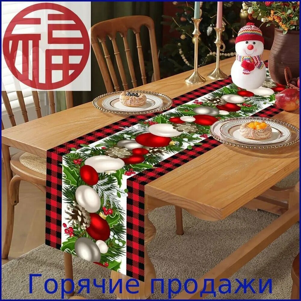 Дорожка для стола 35x230см
