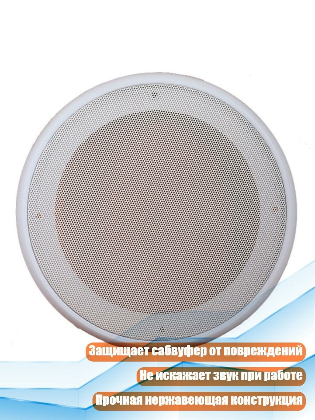 Защитная решётка для автомобильной акустики, 4 дюйма