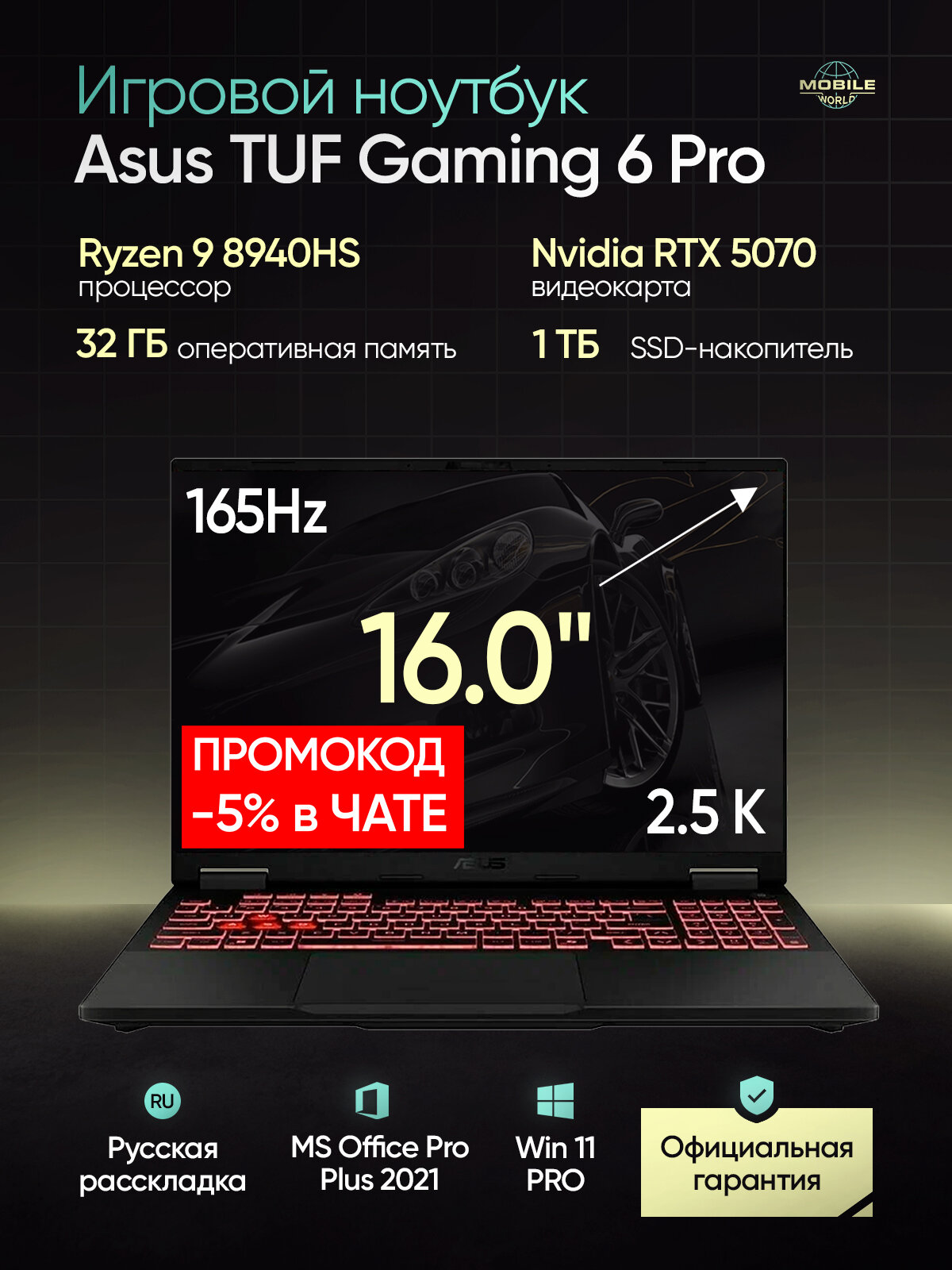 Игровой ноутбук Asus TUF Gaming (Tianxuan) 6 PRO, Ryzen 9 8940HX, RTX 5070, 32ГБ, SSD 1ТБ, Win11Pro+MSOfficeProPlus2021