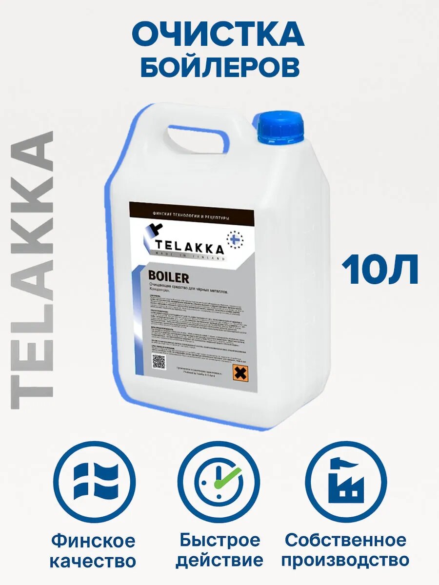 Продукт для очистки теплообменников и бойлеров от финского бренда TELAKKA 10л
