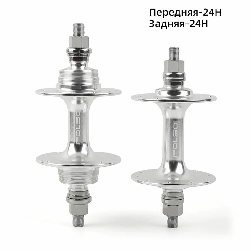 Велосипедная втулка Fixed Gear/Fixie, алюминиевый сплав, 20H/24H/28H/32H, для трековых велосипедов