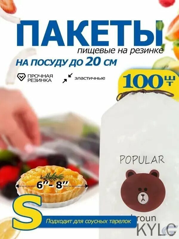 Пакет для продуктов