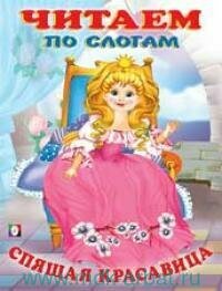 Книга "Стройка, баюшки-баю"