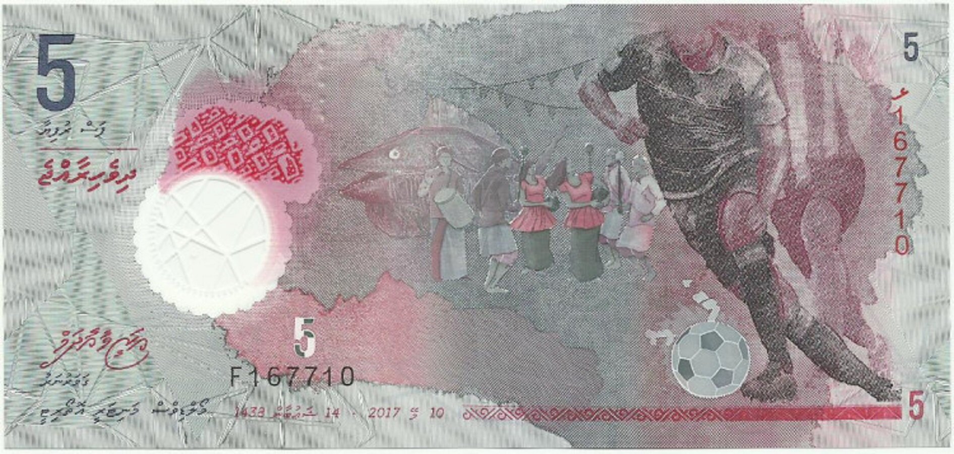 Банкнота номиналом 5 руфий Мальдивский островов 2017 года. Состояние UNC P-A26 (40909)