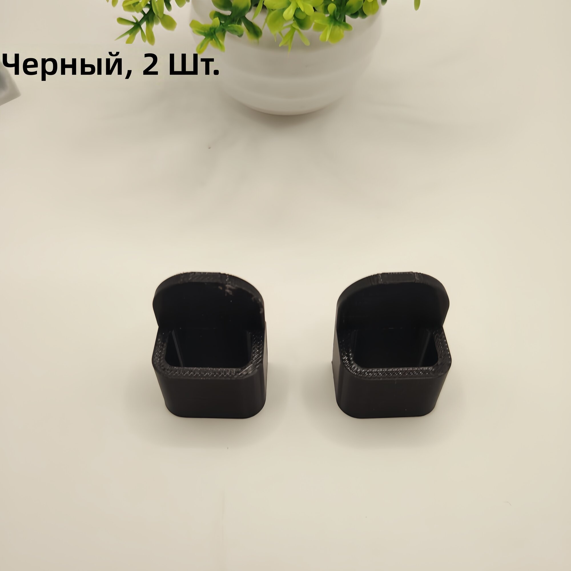 Органайзер для ножниц и швейных принадлежностей, 2 шт, черный