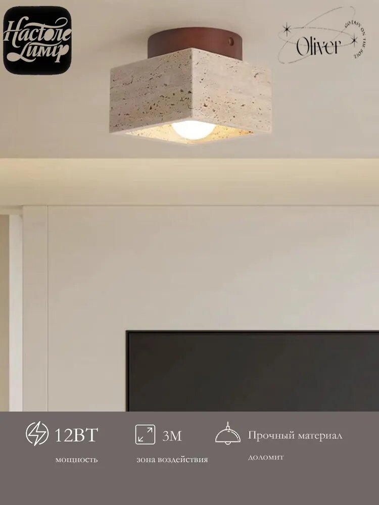 OliverLight Потолочный светильник E27, 5 Вт, натуральный камень, дерево, теплый белый