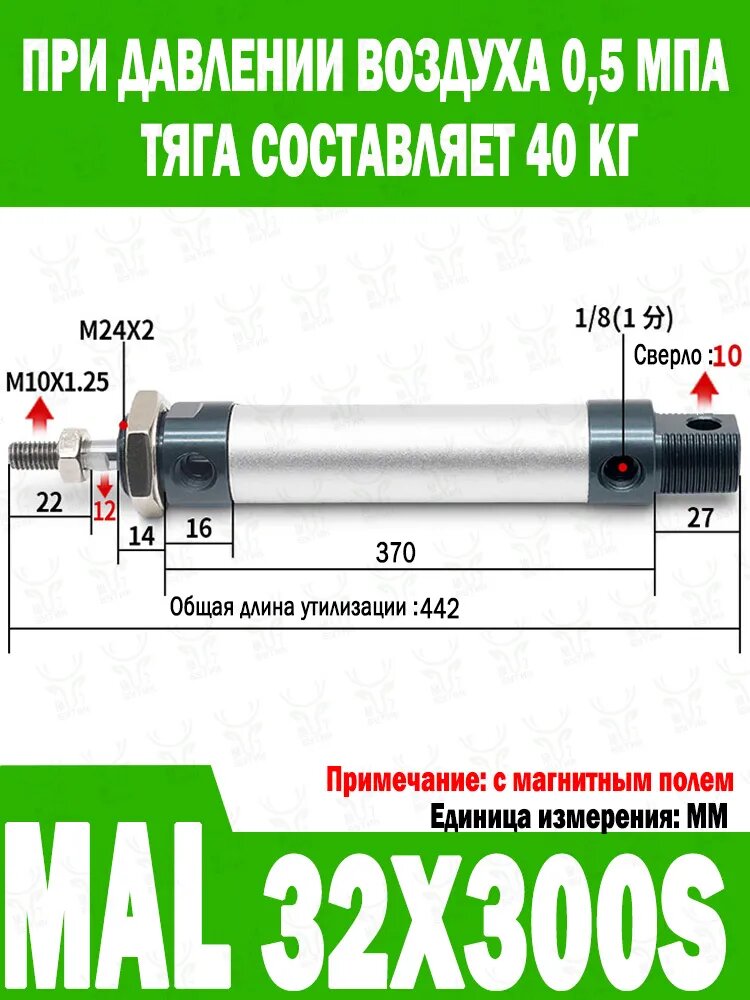 Мини-цилиндр из нержавеющей стали, серия MAL, 32X300SCA, ход 300 мм магнитный