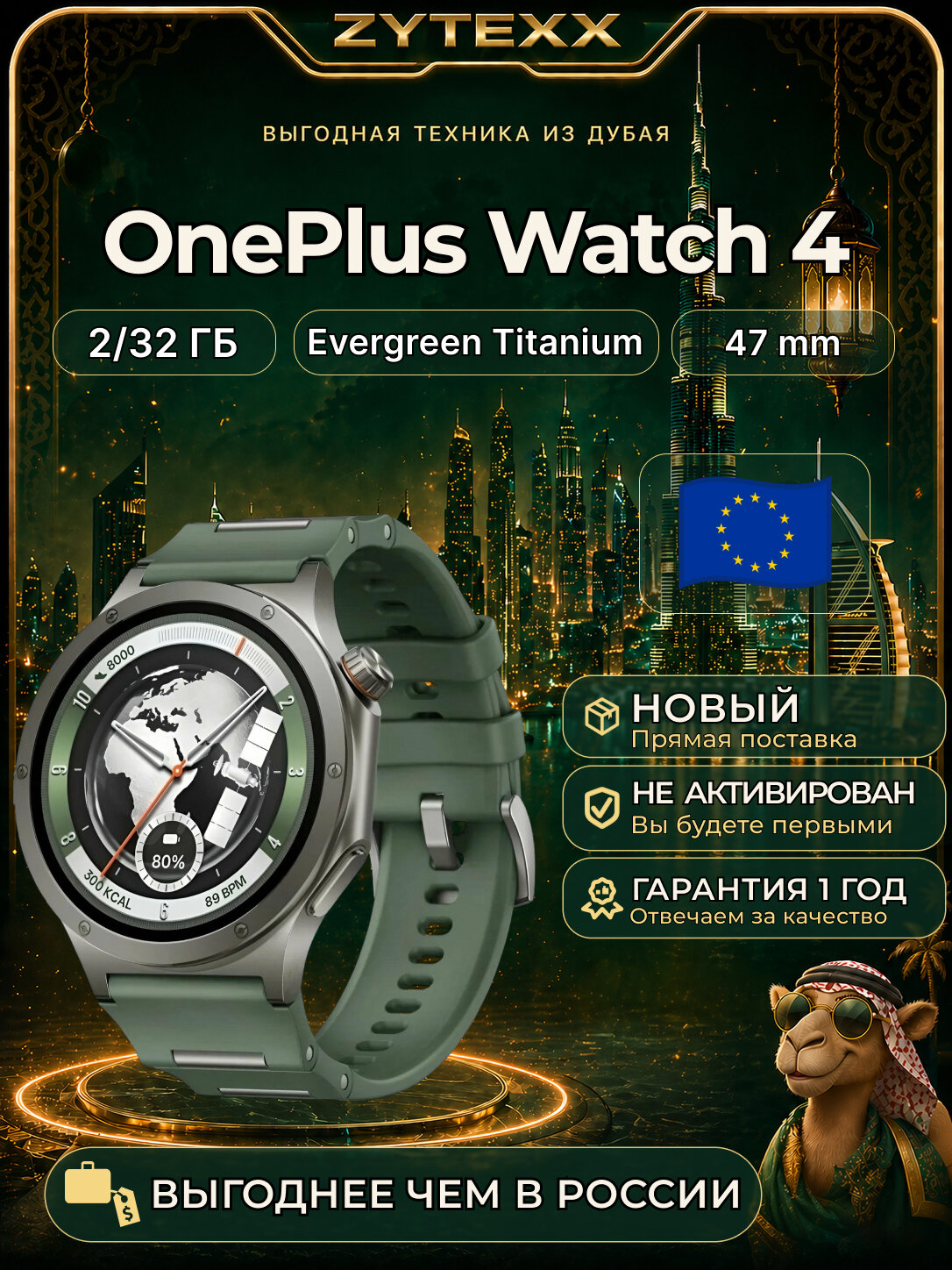Смарт часы OnePlus Watch 4 47mm (Evergreen Titanium|Зеленый) Регион - EU