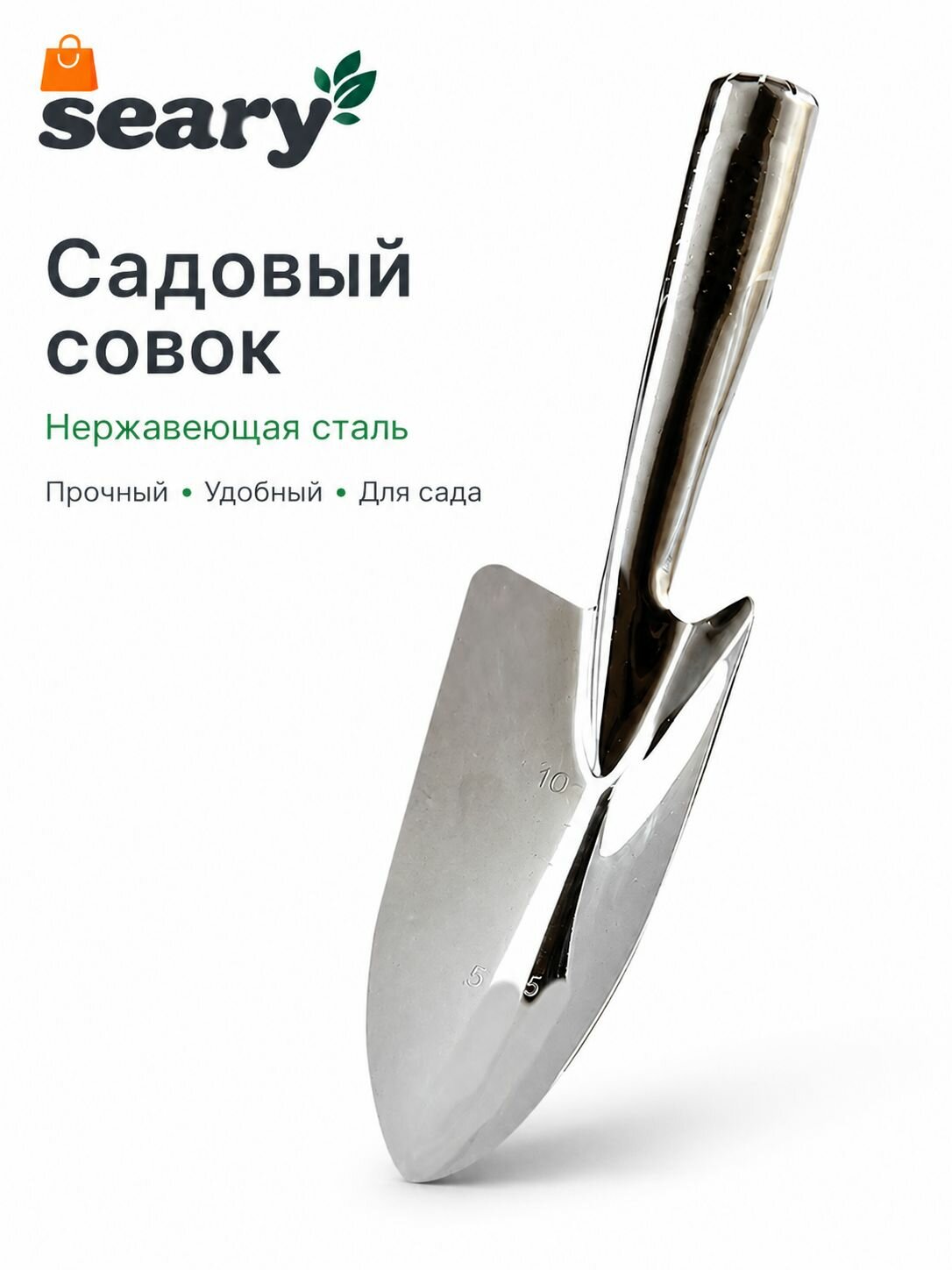 Совок садовый хаки