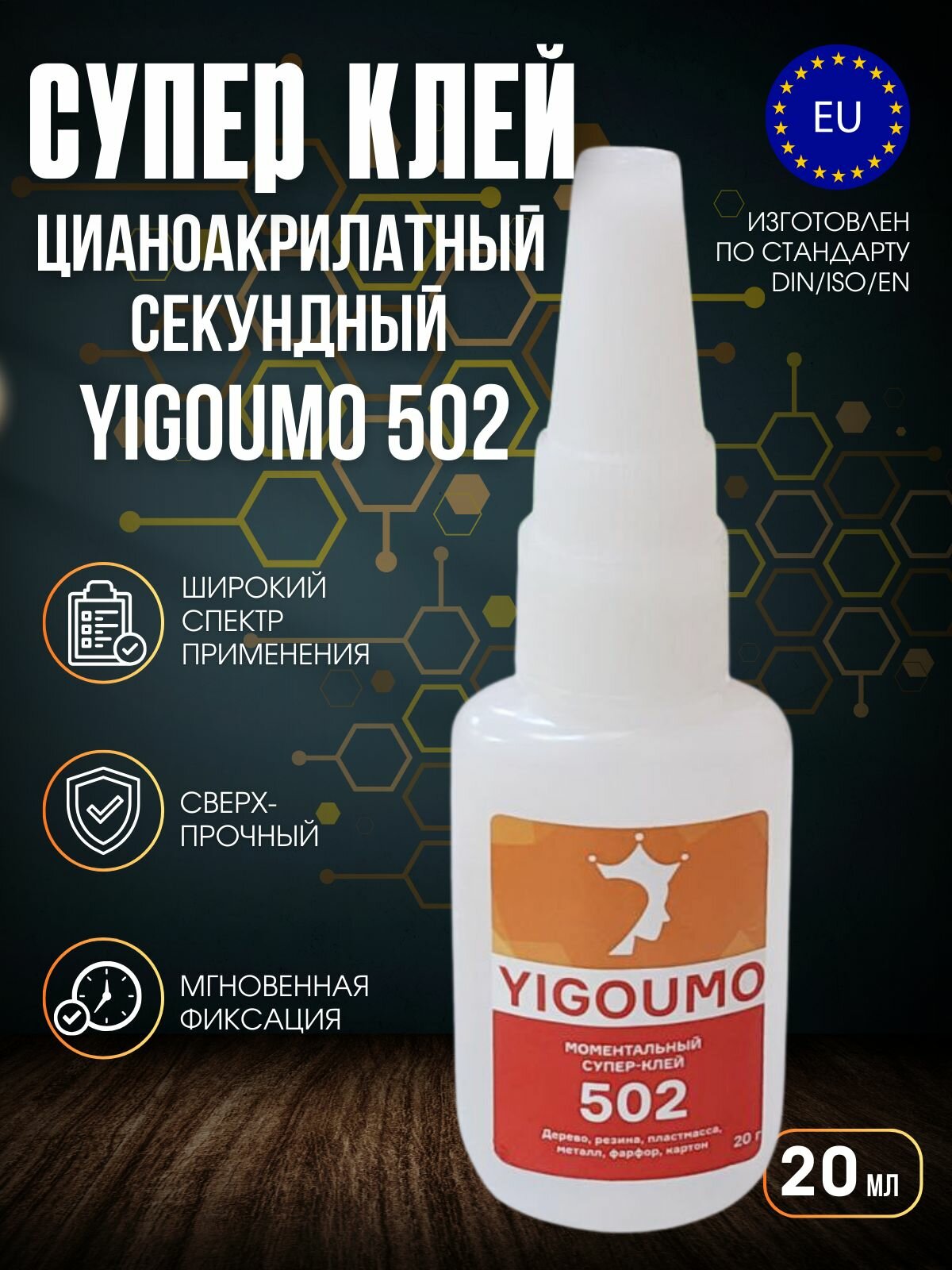 LOCTTLF Клей хозяйственный 20 мл 0.1 кг, 1 шт. для дома