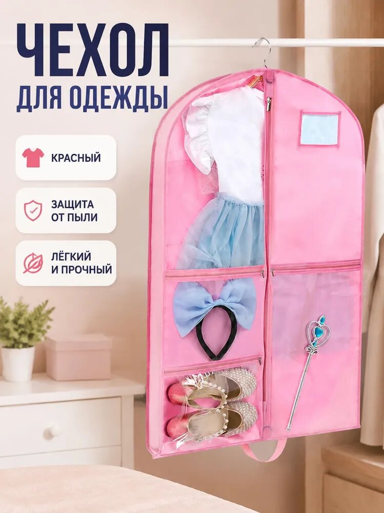 Чехол для одежды XS-045, 100 см х 60, 1 шт