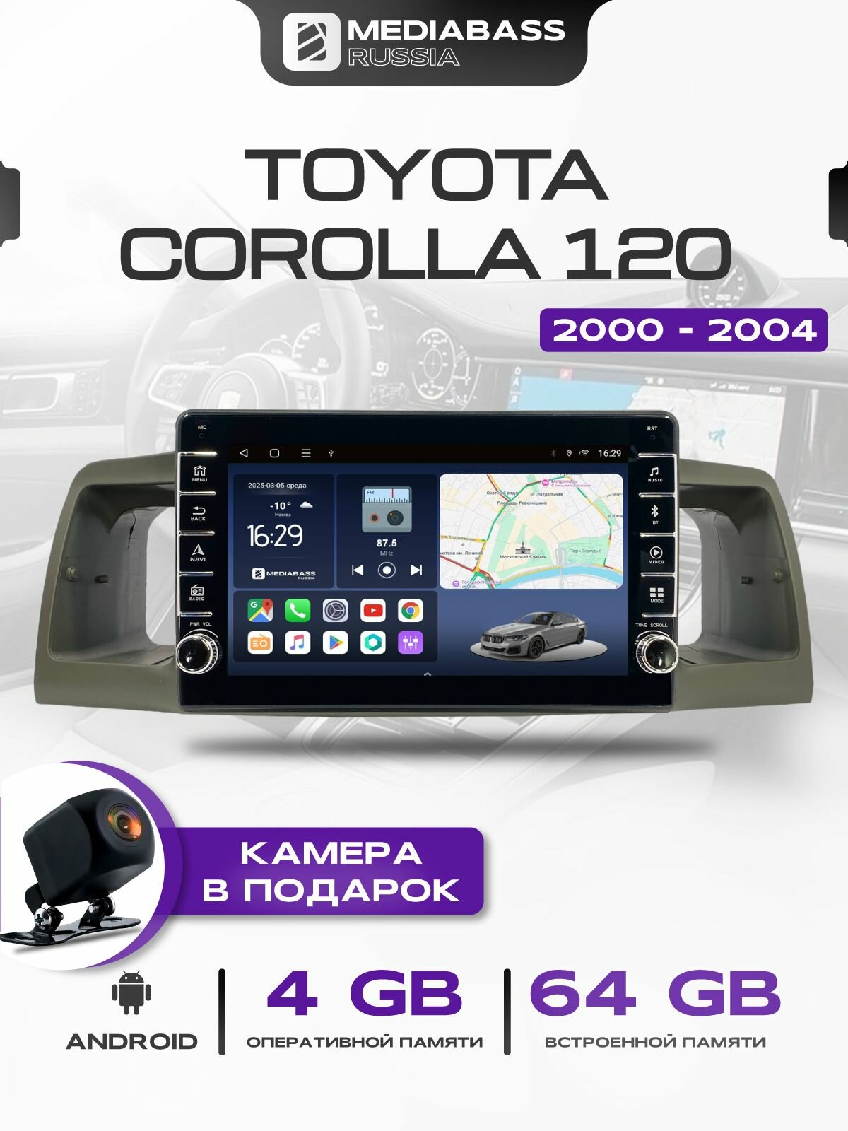 Магнитола Toyota Corolla 120 2000-2004, 4/64ГБ, с крутилками / + Переходная рамка / андроид магнитола
