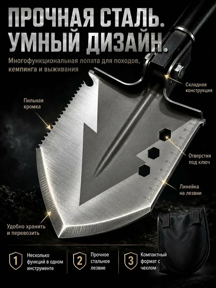 Лопата туристическая
