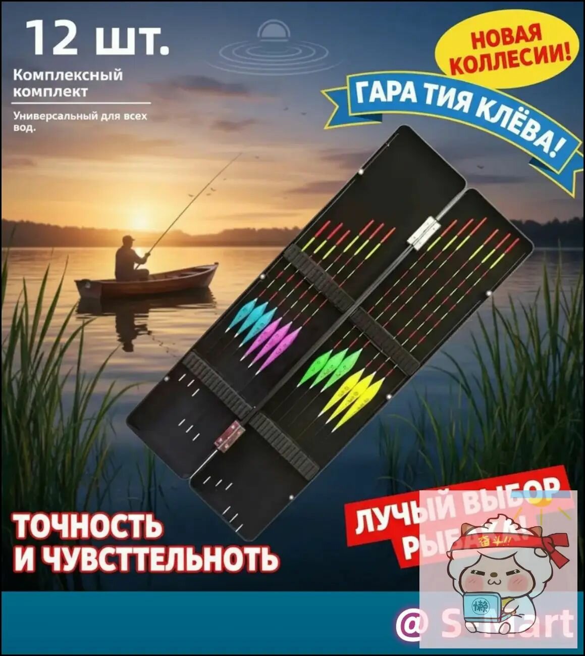 Набор поплавков для херабуны 12 штук в пенале, умные сигнализаторы поклевки, ночная рыбалка, красочный дизайн
