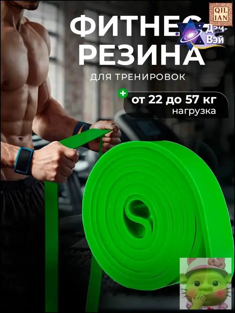 Резинки для фитнеса жгут для тренировок эспандер ленточный резинка для подтягивания на турнике Ширина 13 мм