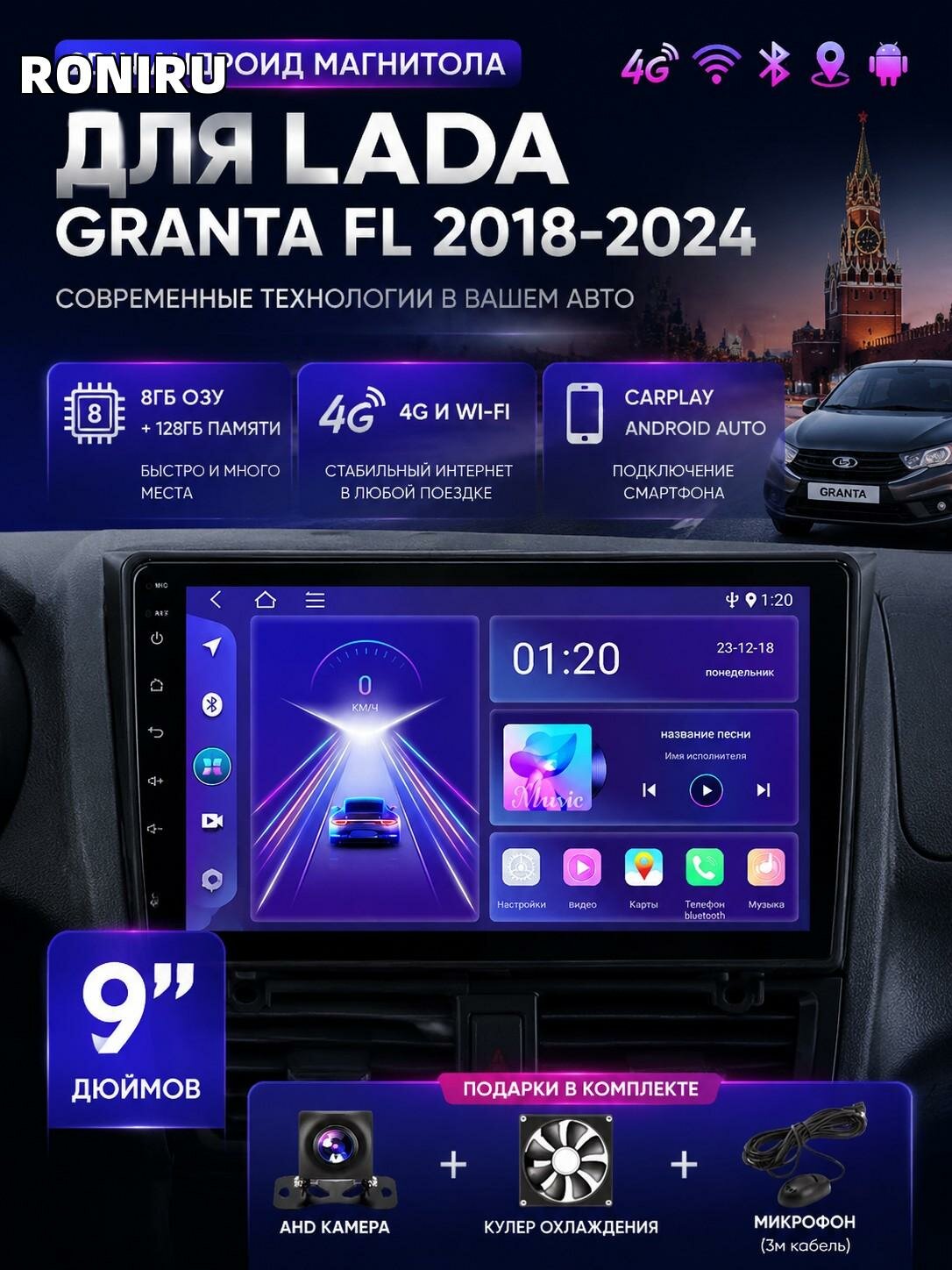 2DIN Андроид магнитола для Lada Granta FL 2018-2024, 9 дюймов, Android 13, 8ГБ/128ГБ, 4G/Wi‑Fi, CarPlay/Android Auto, с камерой