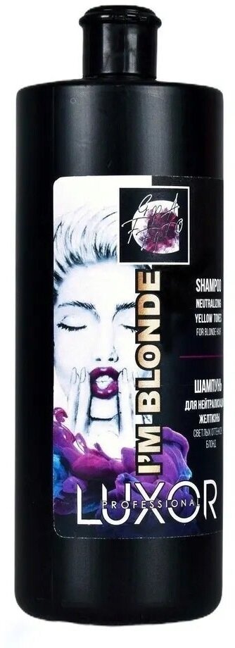 LUXOR PROFESSIONAL/Шампунь для нейтрализации желтизны светлых оттенков блонд/I'm Blonde/1000 мл