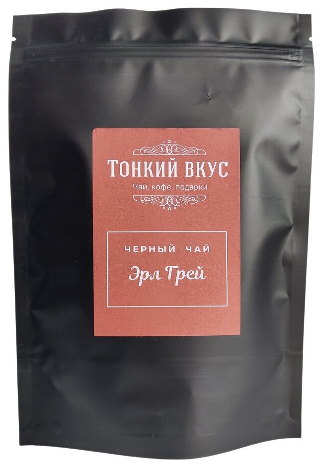 Чай черный крупнолистовой рассыпной Классический Индийский Эрл Грей (Премиум) с бергамотом, 100 гр