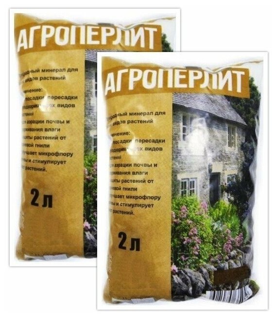 Минеральная добавка "Агроперлит" набор из двух 2 упаковок по 2 л, для улучшения аэрации почвы и повышения состава микроэлементов, для дома, сада, дачи