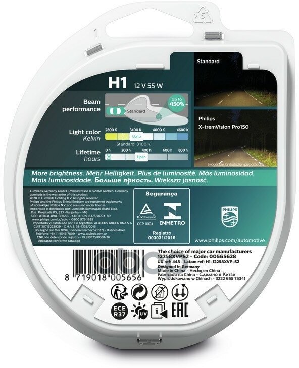 Лампы накаливания, комплект Philips арт. 12258XVPS2