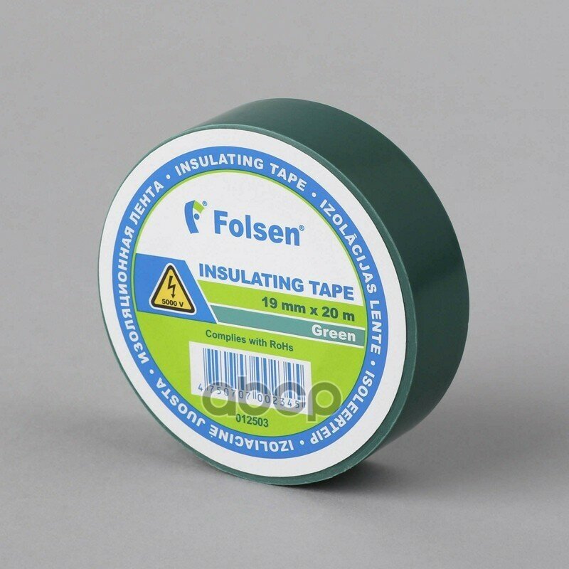 Изолента Folsen 19ммX20м 120мкм зеленая FOLSEN арт. 012503
