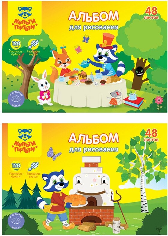 Альбом для рисования 48л, А4, на склейке Мульти-Пульти "Приключения Енота", 120г/м2, с раскраской, 4 штук, 313607