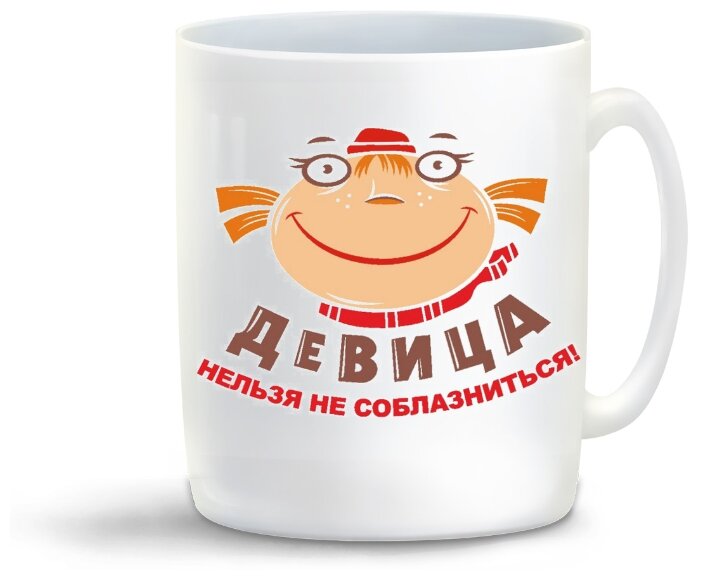 Кружка белая CoolPodarok Интим не предлагать, шоколадки можно