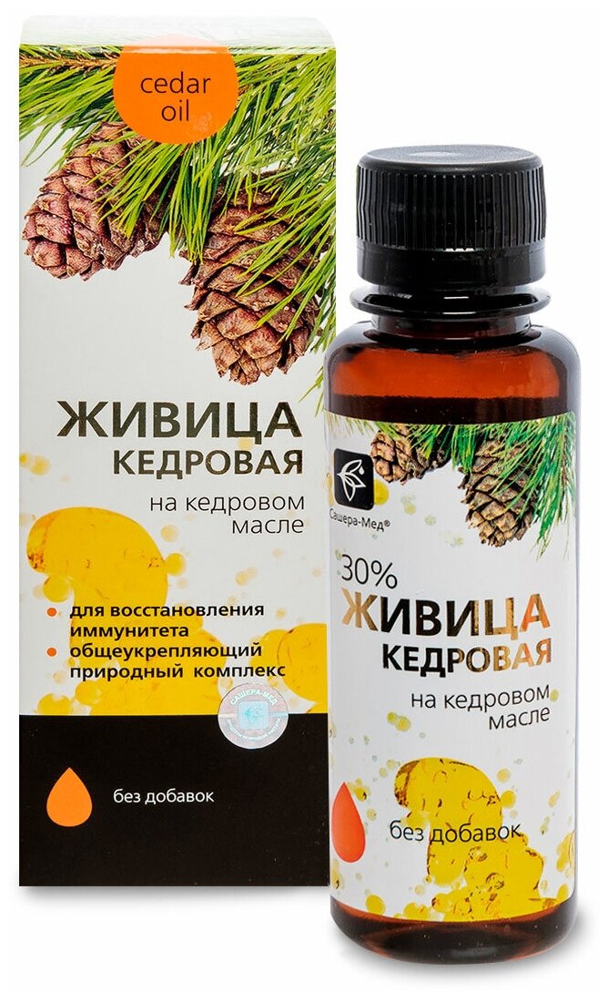 Живица кедровая без добавок, 100 мл