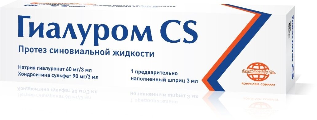 Гиалуром Cs Р-Р В/Суст. введ.20Мг/Мл+30Мг/Мл Шприц 3Мл №1