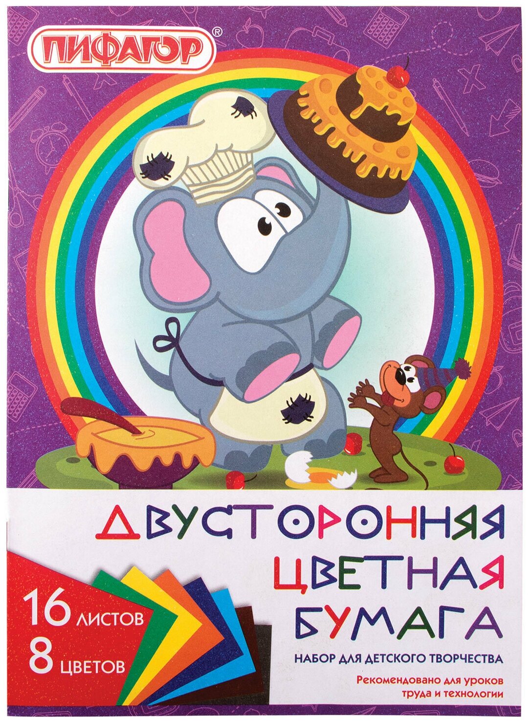 Цветная бумага Пифагор А4, двусторонняя, 16 листов, 8 цветов, скрепка, "Праздник", 200х280 мм (129560)