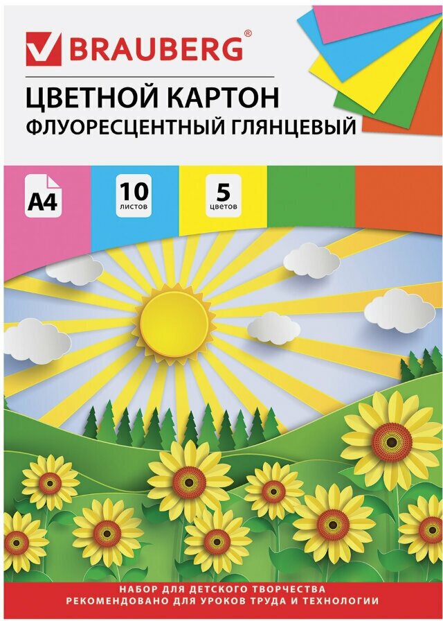 Картон цветной А4 мелованный (глянцевый), флуоресцентный, 10 листов 5 цветов, в папке, BRAUBERG, 200х290 мм, "Лето", 129918, 129918