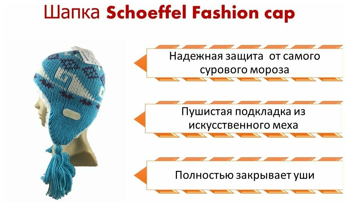 Шапка-ушанка Базовая коллекция для девочек и женщин