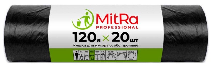 Мешки для мусора ПВД 120л 40мкм 20шт/рул черные 70х110см особо проч Акос